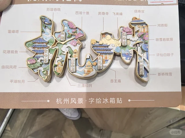 冰箱贴设计 - 小红书搜索-花瓣网