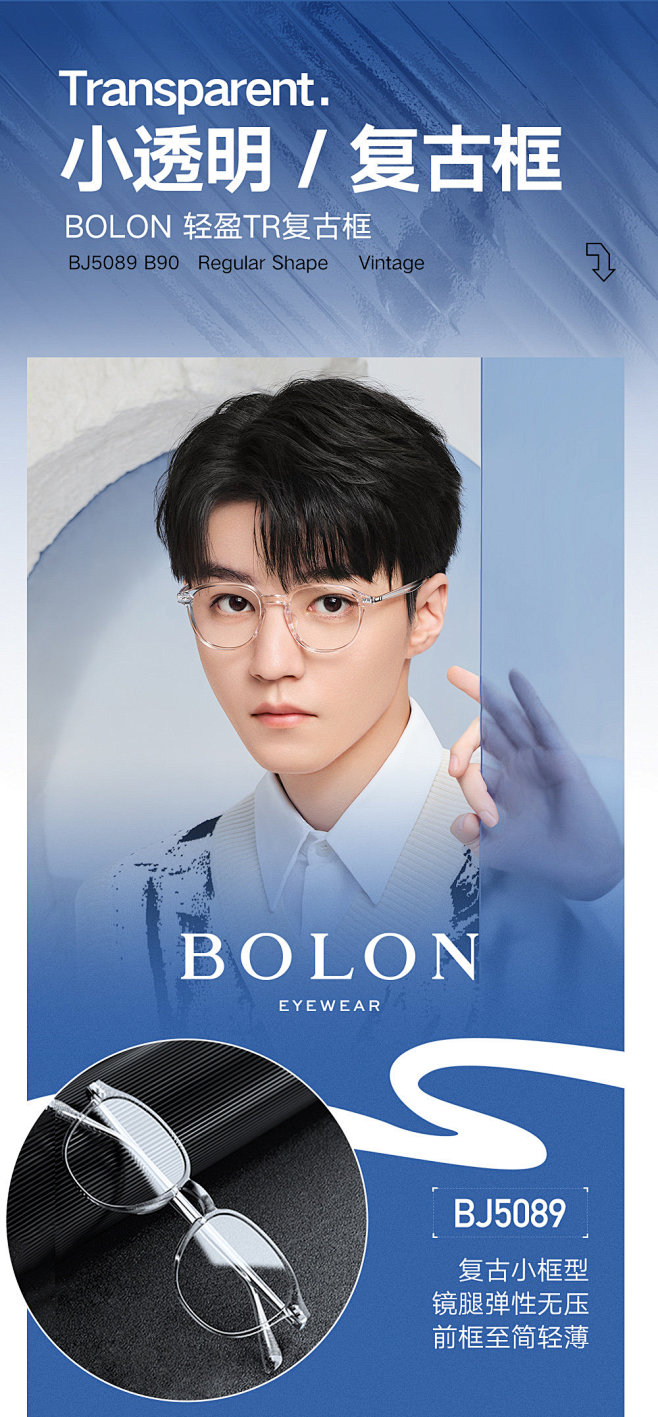 @BOLON暴龙眼镜 的个人主页 - 微博