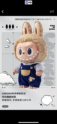 Labubu 泡泡拉布布图片大全-Labubu 泡泡拉布布高清好看的图片--花瓣繁星归落叶的画板