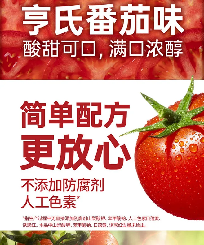 亨氏番茄沙司320g袋装薯条意大利面家用手抓饼寿司沙拉西餐番茄酱-tmall.com天猫-花瓣网