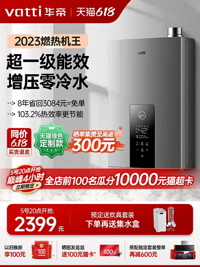 华帝燃气热水器一级家用天然气热水器燃气款官方燃气零冷水253-16-tmall.com天猫-花瓣网