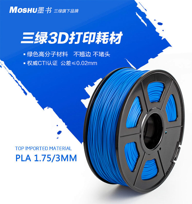 3D打印耗材 PLA ABS HIPS 1.75mm 3.0mm 3D打印机材料 打印笔线条-tmall.com天猫
