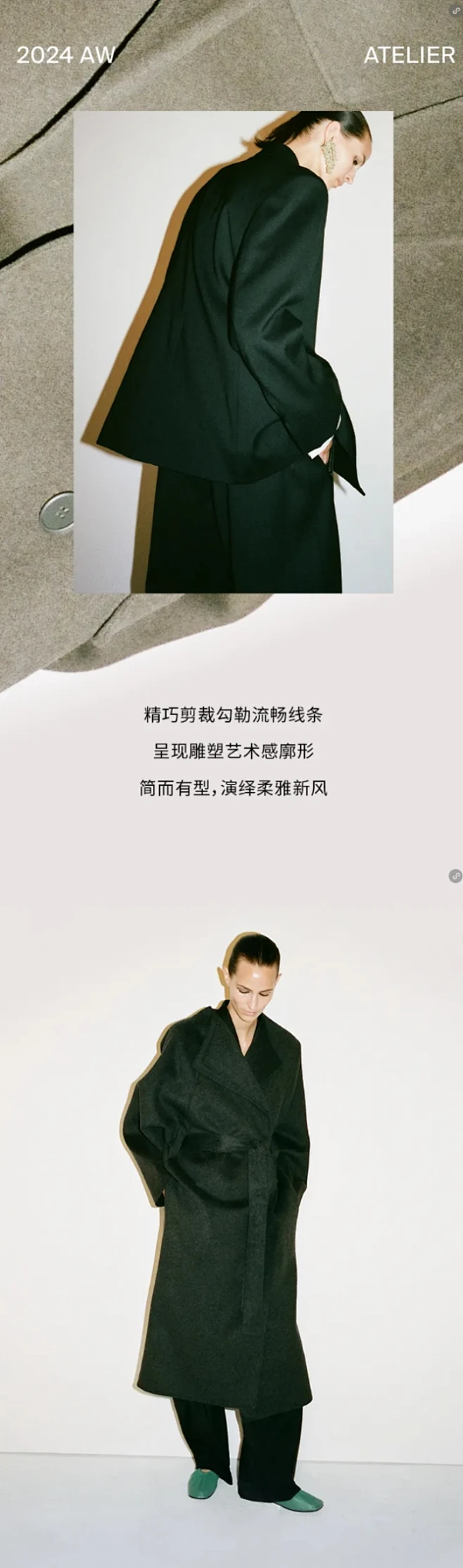 COS ATELIER 2024秋冬系列-花瓣网