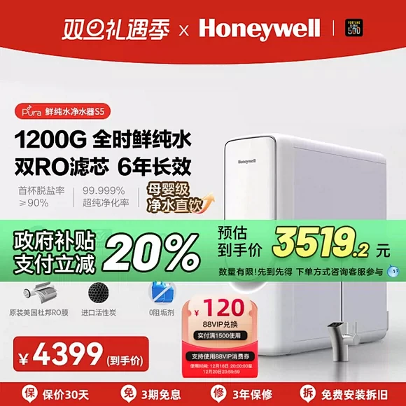 家装建材厨房卫浴净水活动主图-花瓣网