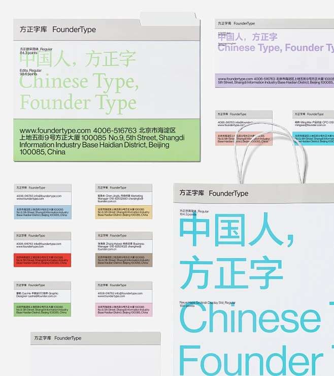 Founder Type - A Black Cover Design : 方正字库 Founder Type ART DIRECTOR ...