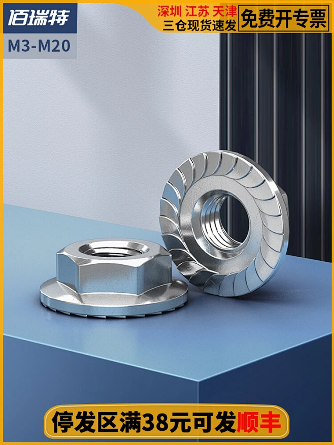 201/304不锈钢法兰螺母316防滑锁紧螺丝帽英制细反牙带垫防松螺帽-tmall.com天猫-花瓣网