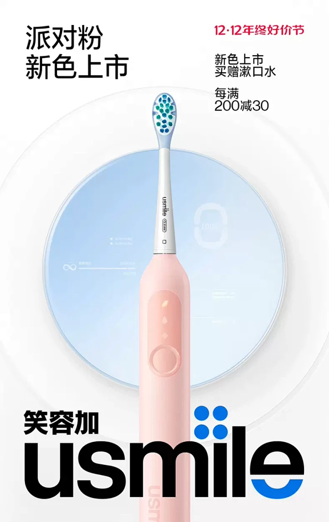 usmile官方旗舰店-花瓣网