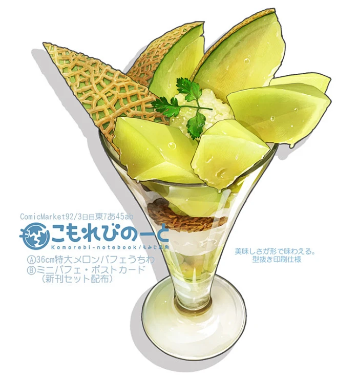 【C92】「こもれびのーと」のおしながき [2]-花瓣网