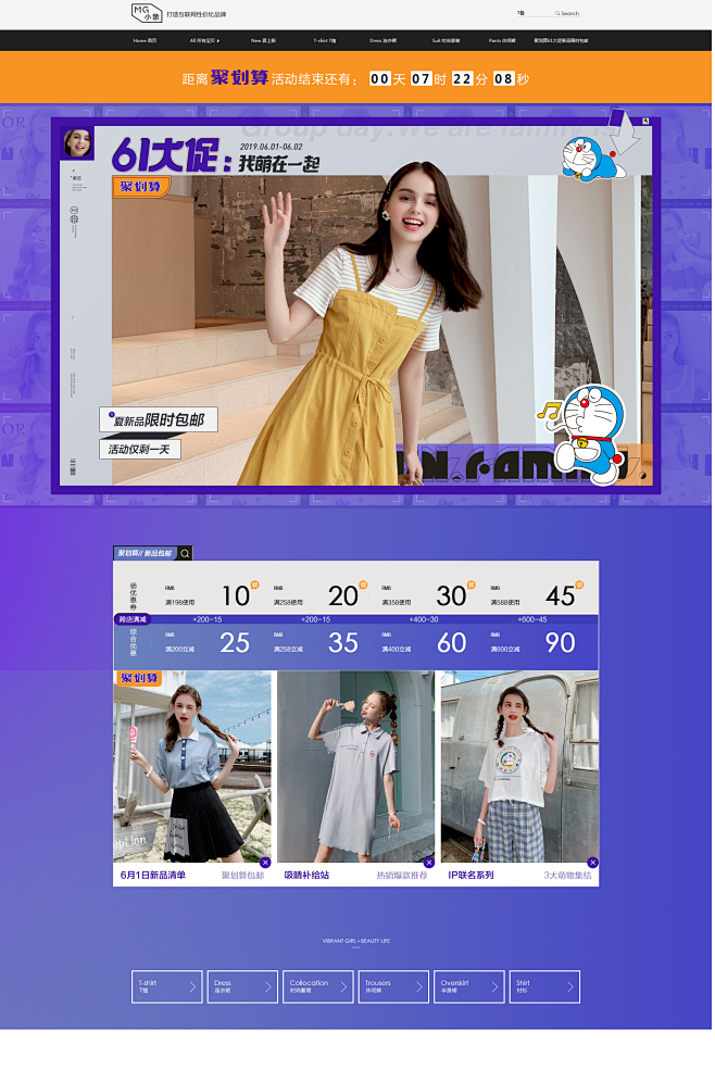 首页-MG小象欧美街拍时尚女装-淘宝网