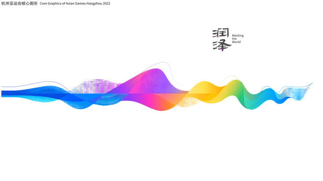 杭州亚运会核心图形最终定格画面16,9-花瓣网