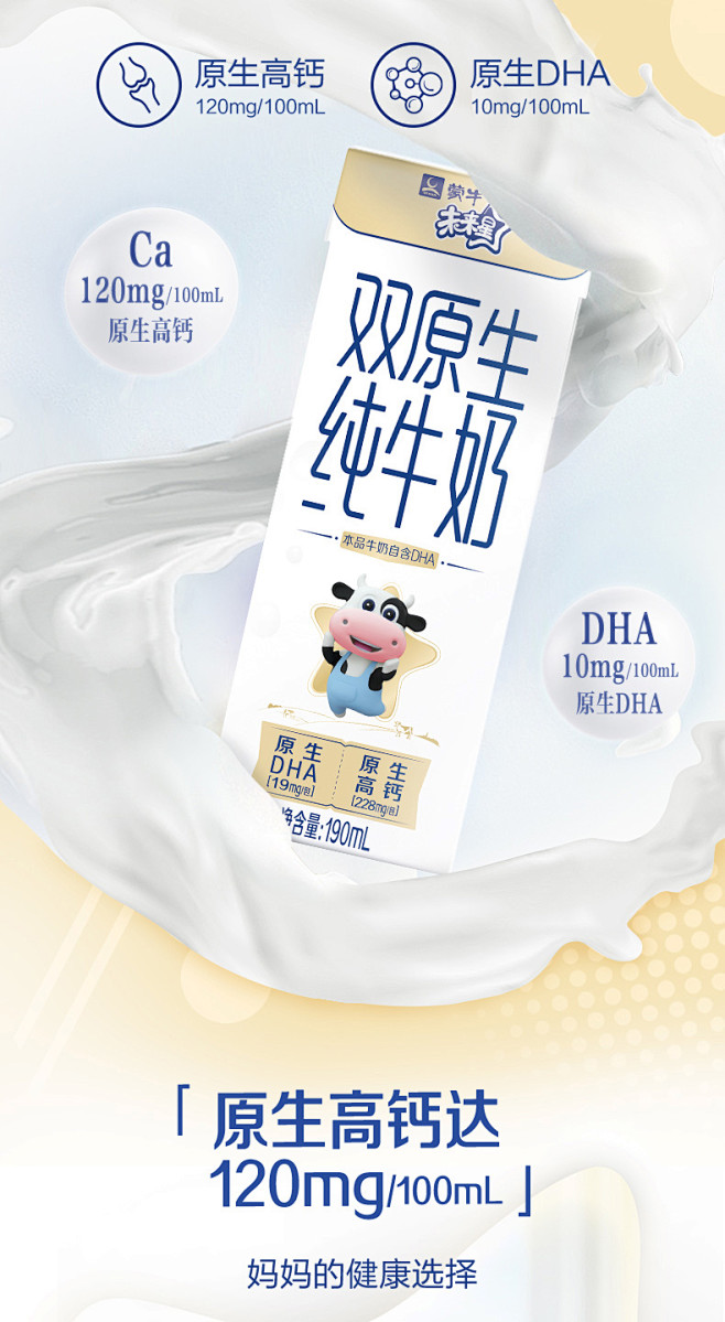 蒙牛未来星双原生纯牛奶190mL*12包整箱儿童牛奶 新老包装随机发-tmall.com天猫