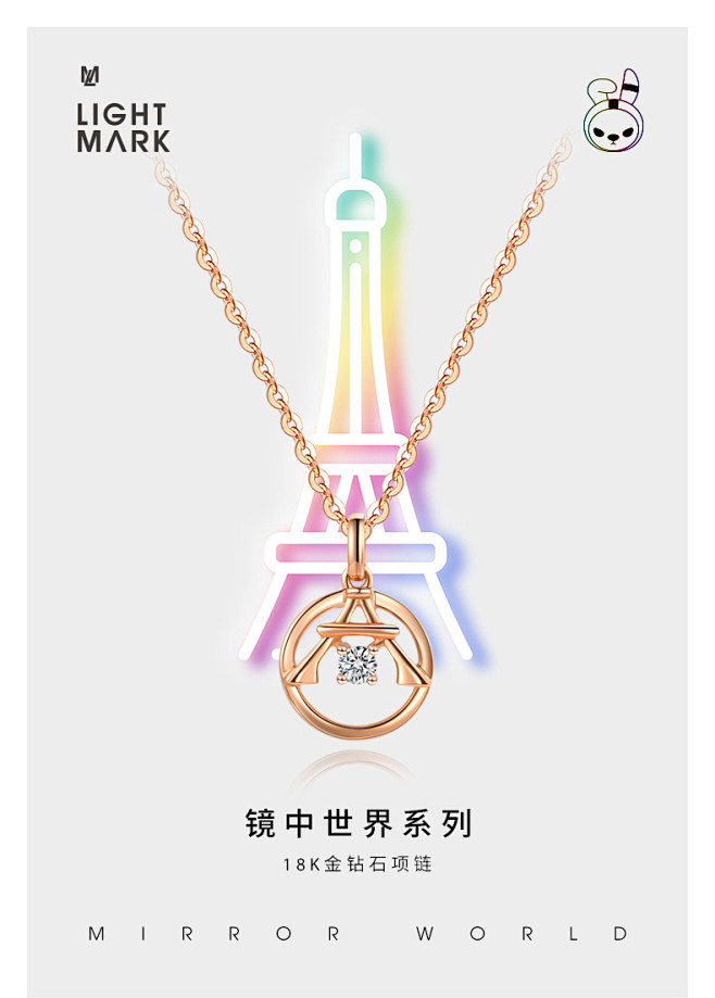LIGHT MARK小白光镜中世界系列 18K金培育钻石吊坠 送女友礼物