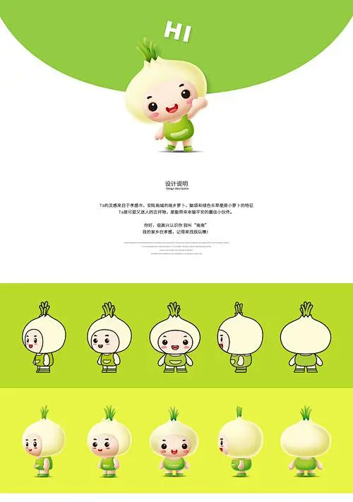 ip形象_百度图片搜索-花瓣网