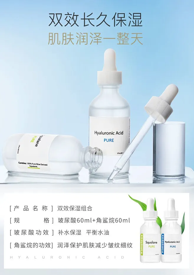 TIMELESS玻尿酸角鲨烷双效保湿原液精华女补水锁水修复60ml+60ml-tmall.hk天猫国际-花瓣网