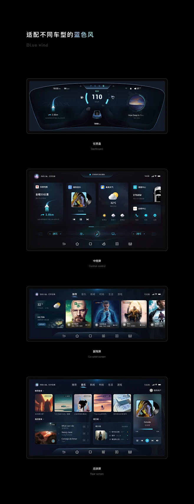 BYD DILINK 智能座舱UI创意设计_Andy丶子陌- (1)-花瓣网