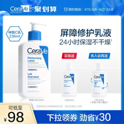 CeraVe适乐肤官方旗舰店