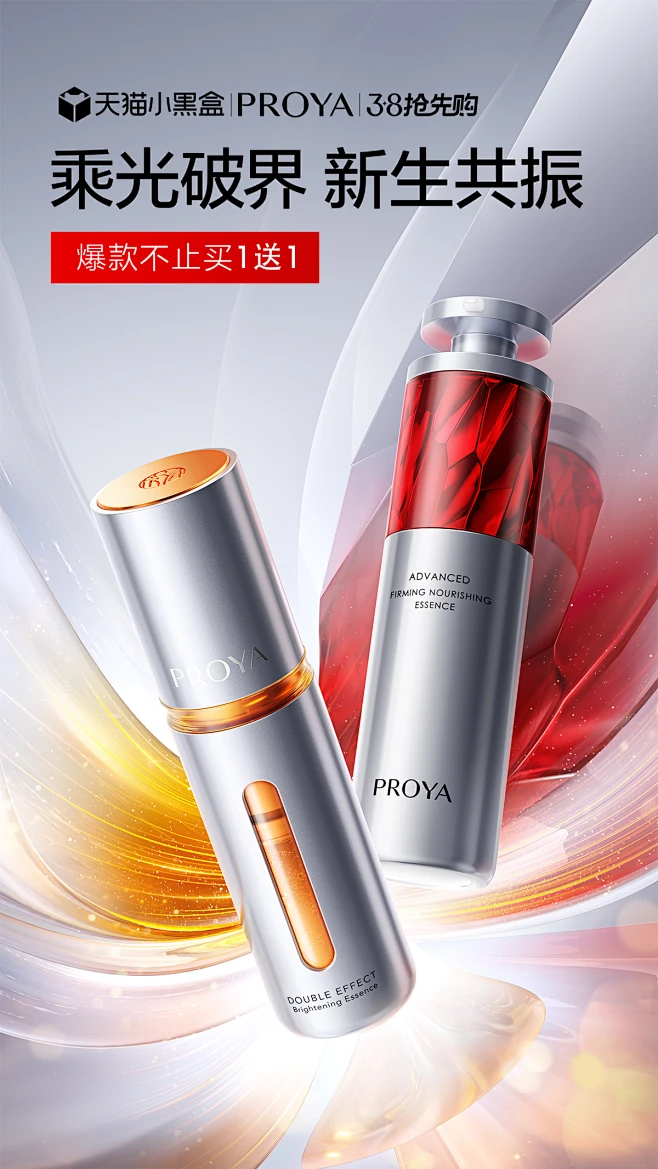 珀莱雅官方旗舰店-花瓣网