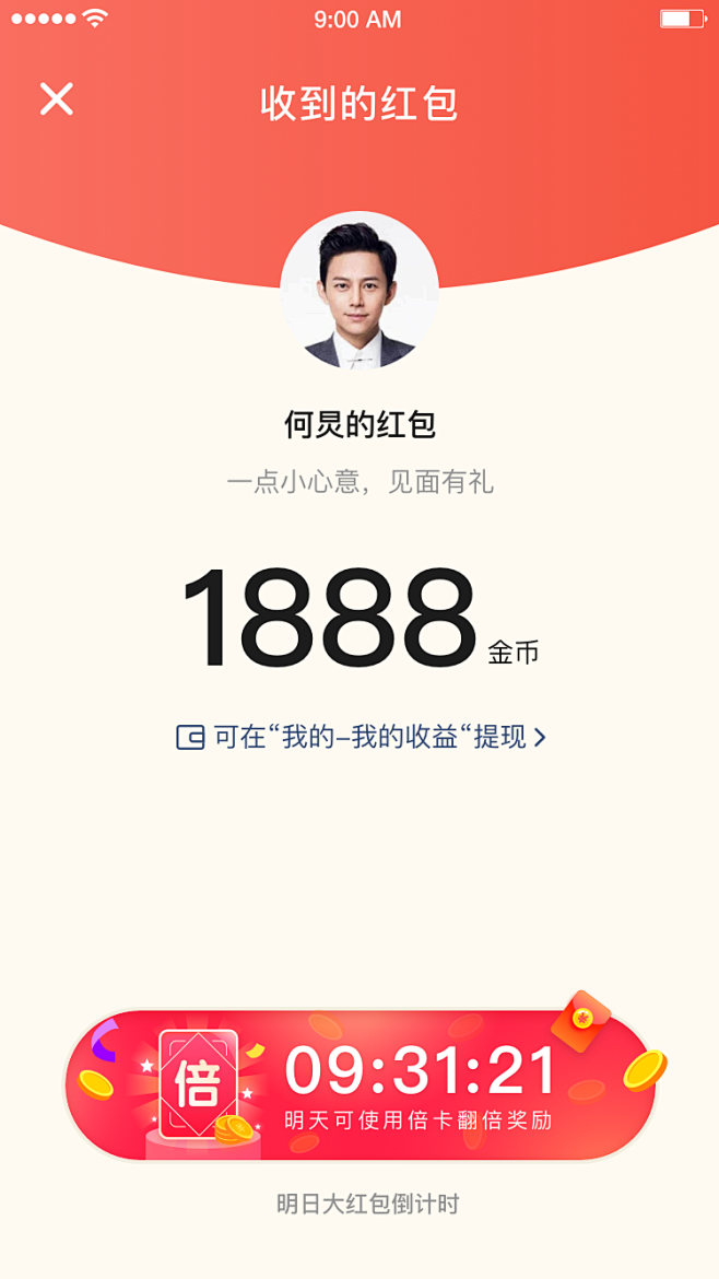快8短视频，David，APP界面