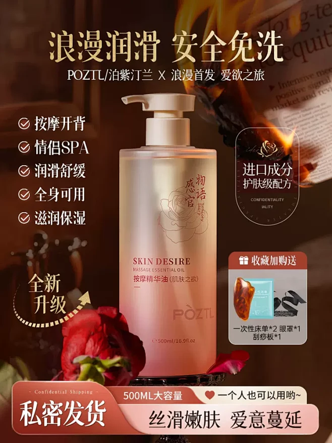 玫瑰按摩精油情侣发热润滑成人开背刮痧夫妻spa全身体免洗通经络-tmall.com天猫-花瓣网