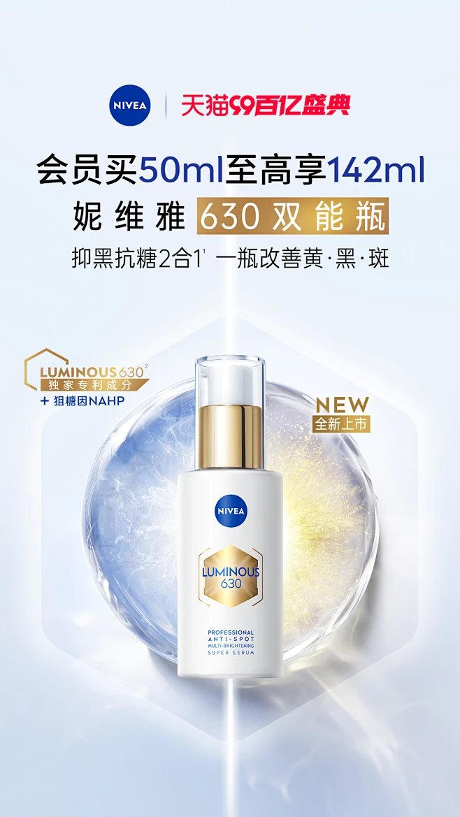 NIVEA妮维雅官方海外旗舰店-花瓣网