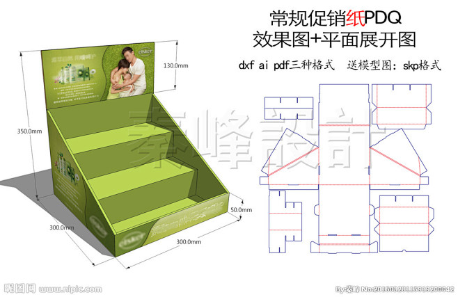 常规PDQ展开尺寸图