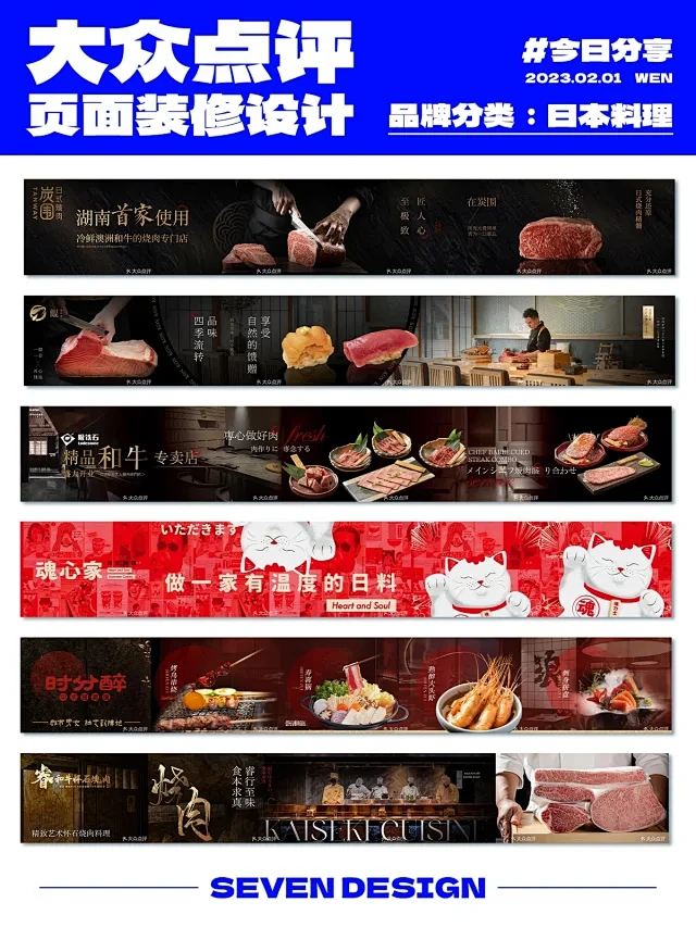 日料五连图 - 小红书搜索-花瓣网