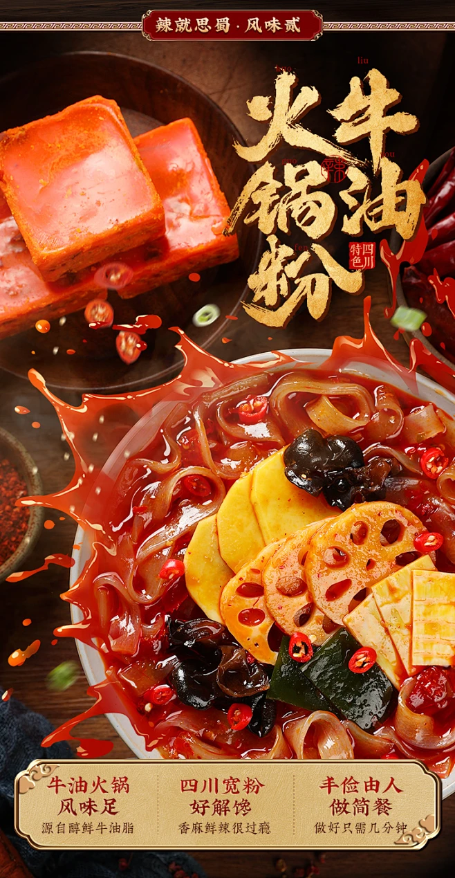 邹三和熊猫笋子酸辣粉袋装重庆四川粉丝速食方便面囤货邹小和328g-tmall.com天猫-花瓣网