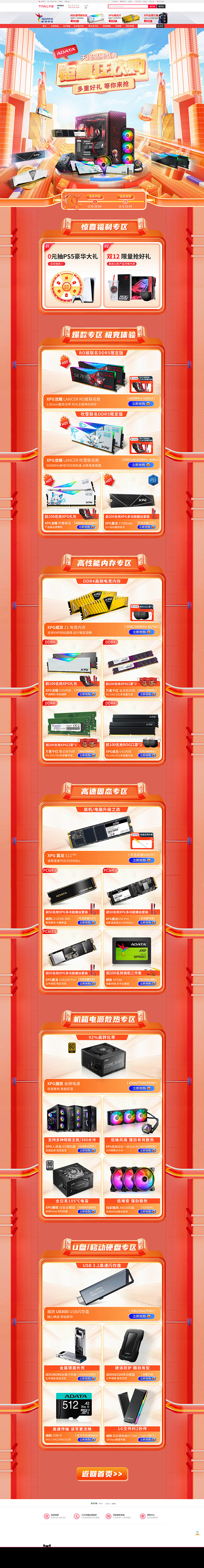 首页-威刚旗舰店-天猫Tmall