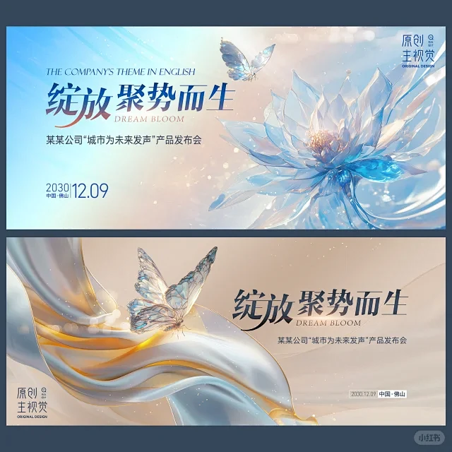 美业可视化设计 - 小红书搜索-花瓣网
