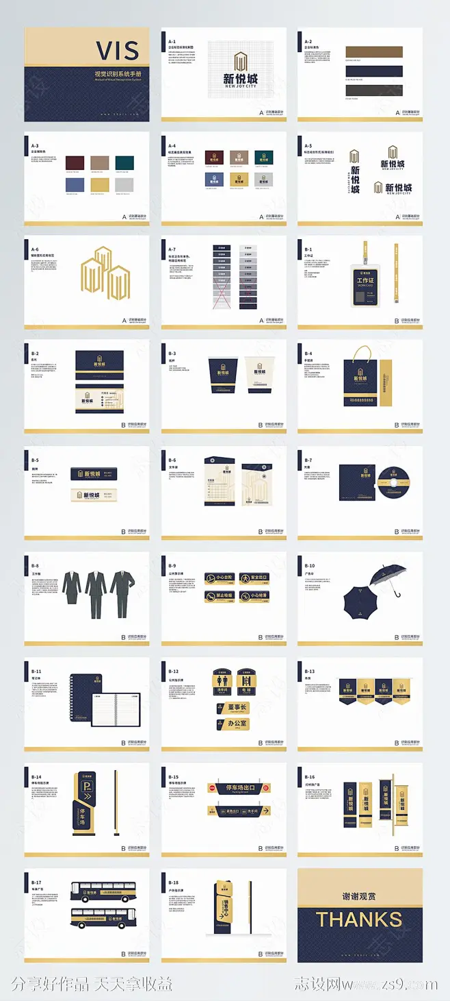 地产VI手册导视系统vis手册-源文件-志设网-zs9.com-花瓣网