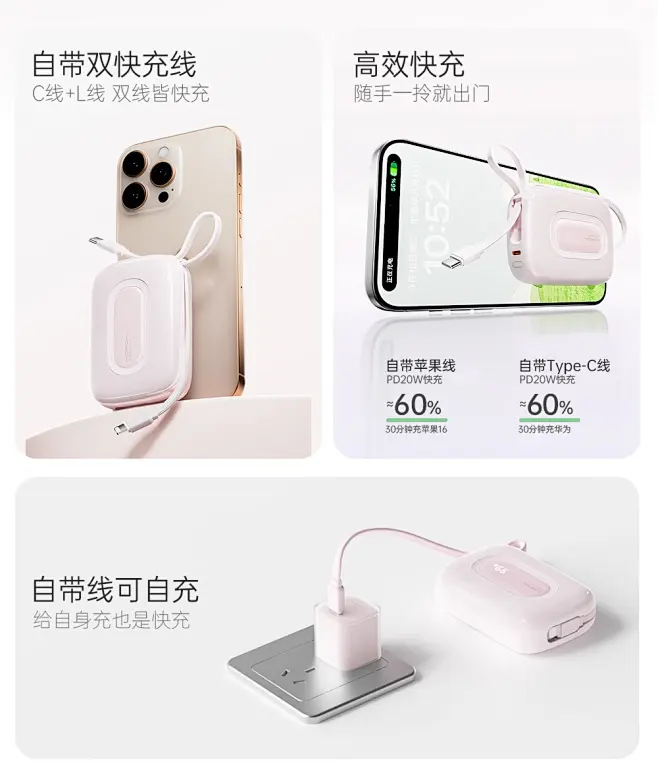 【沃品SQ73】沃品（WOPOW）【新款首发】小彩蛋2w毫安充电宝 大容量22.5w快充自带线可上飞机便携小巧 适用苹果华为小米 粉【行情 ...