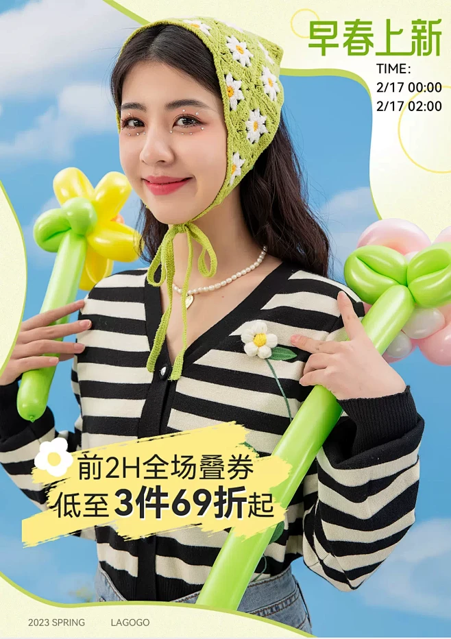 lagogo服饰旗舰店-花瓣网