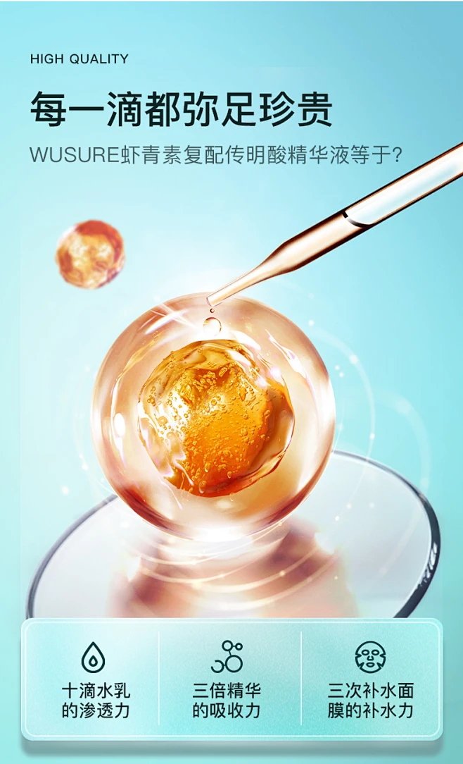 Wesure虾青素安瓶精华液次抛传明酸熬夜保湿抗氧化补水保湿-tmall.com天猫-花瓣网
