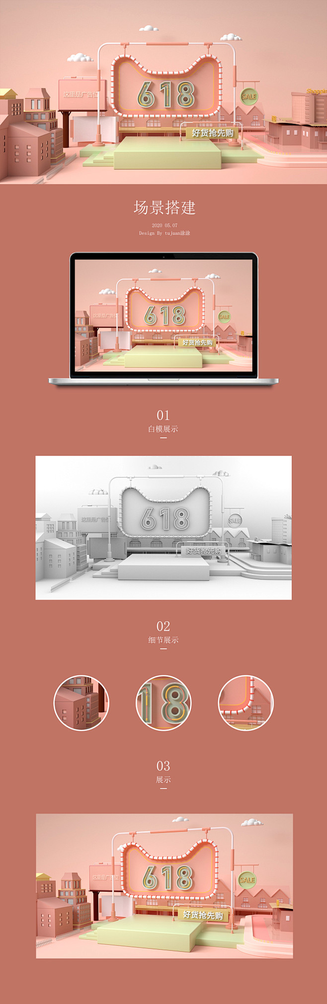 C4D 618场景建模练习