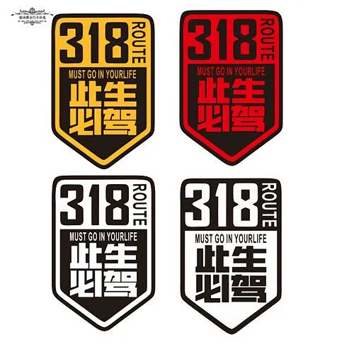 此生必驾318_百度图片搜索-花瓣网