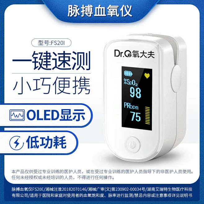 血氧仪_淘宝搜索-花瓣网