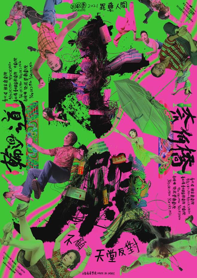 中国海报设计（一〇七） Chinese Poster Design Vol.107 - AD518.com - 最设计 (2)