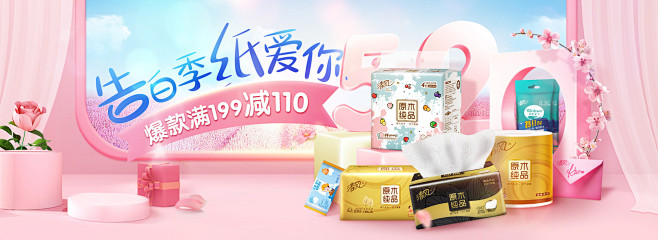 清风纸业官方旗舰店 - 京东