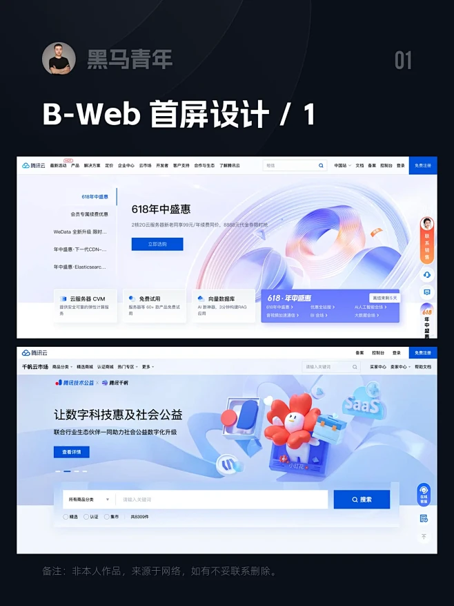B-Web 网页设计欣赏（一） - 小红书-花瓣网