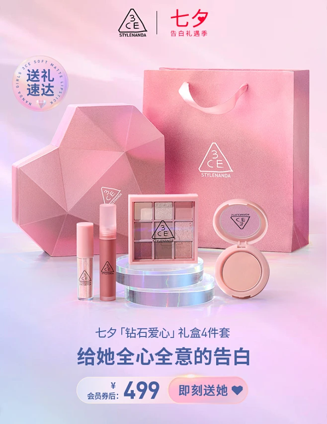 3CE官方旗舰店-花瓣网