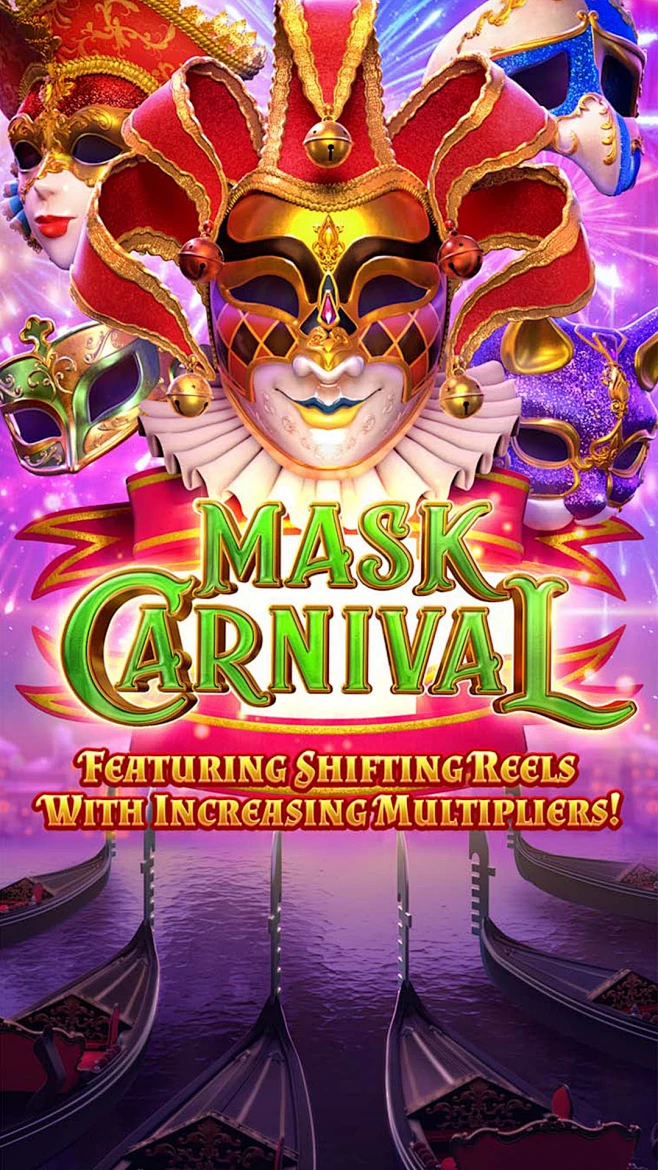 Mask Carnival เกมสล็อตออนไลน์เทศกาลหน้ากาก โดย PGSLOT-花瓣网