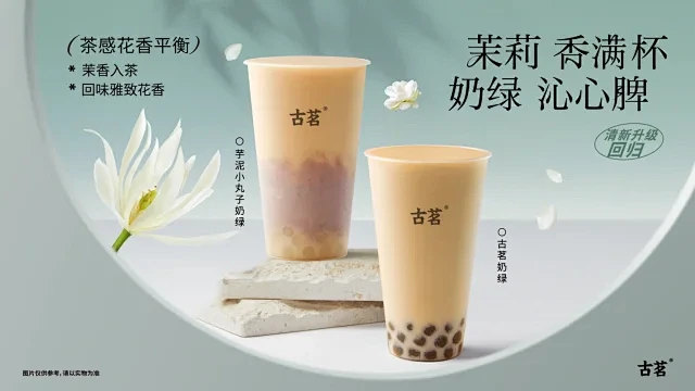 古茗海报 - 小红书搜索-花瓣网