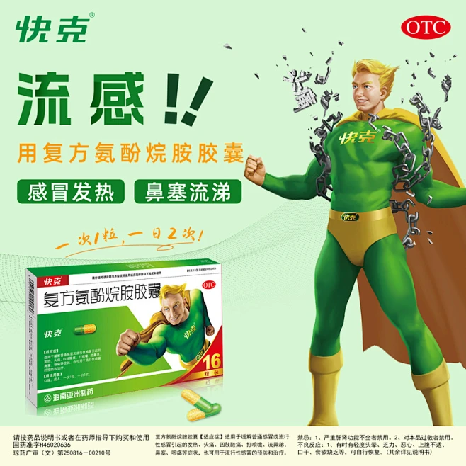 板蓝根颗粒_淘宝搜索-花瓣网