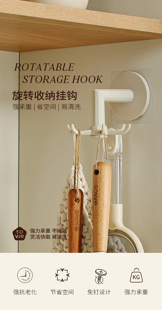 sowe厨房旋转挂钩壁挂式置物架厨具收纳架锅铲勺子挂架免打孔架子-tmall.com天猫-花瓣网