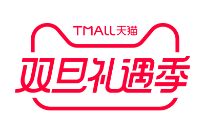 天猫活动logo/双旦礼遇季/元旦