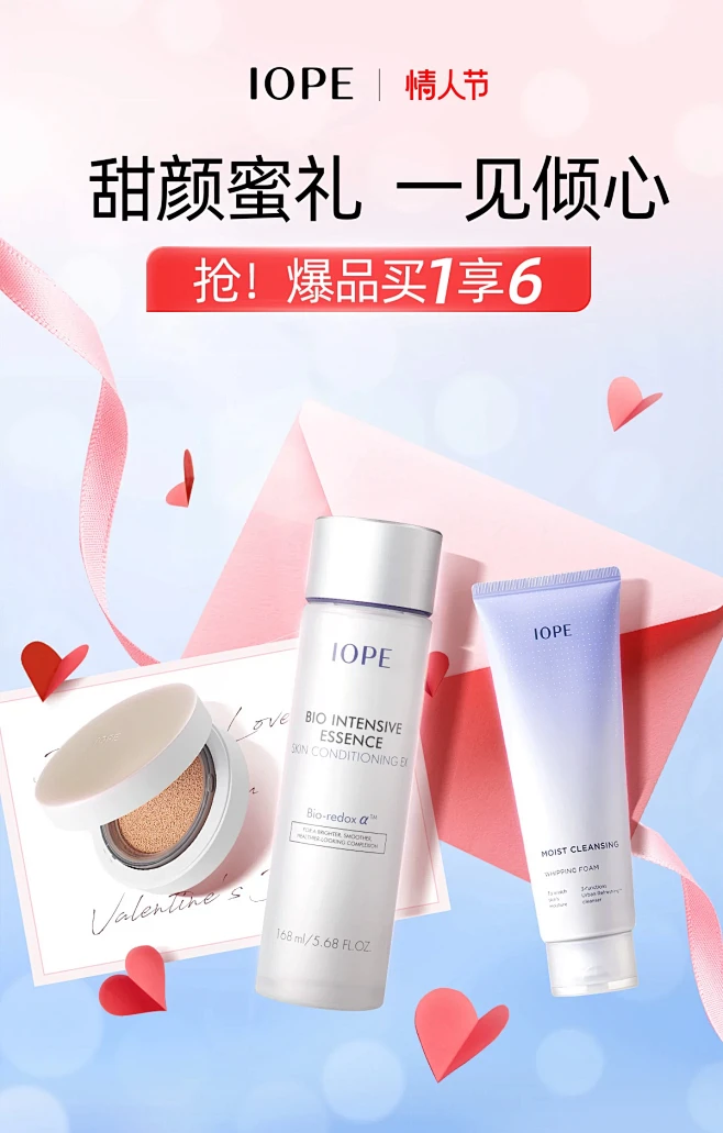 @佑佑佑小溪 采集 情人节 38节 520 七夕 化妆品 美妆 药妆 个护 母婴 保健品 大促无线海报kv IOPE艾诺碧官方旗舰店-花瓣网