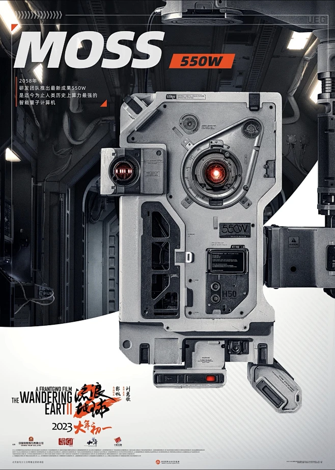 盘点那些重工业感科幻 流浪地球 流浪地球2图标 三体自然选择号 歼20c 相控阵 炸月球 太空 - UEG-SCC-花瓣网