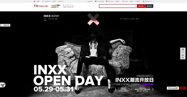 inxx潮流开放日-inxx官方旗舰店- 天猫Tmall.com图片_Web图片素材-花瓣网