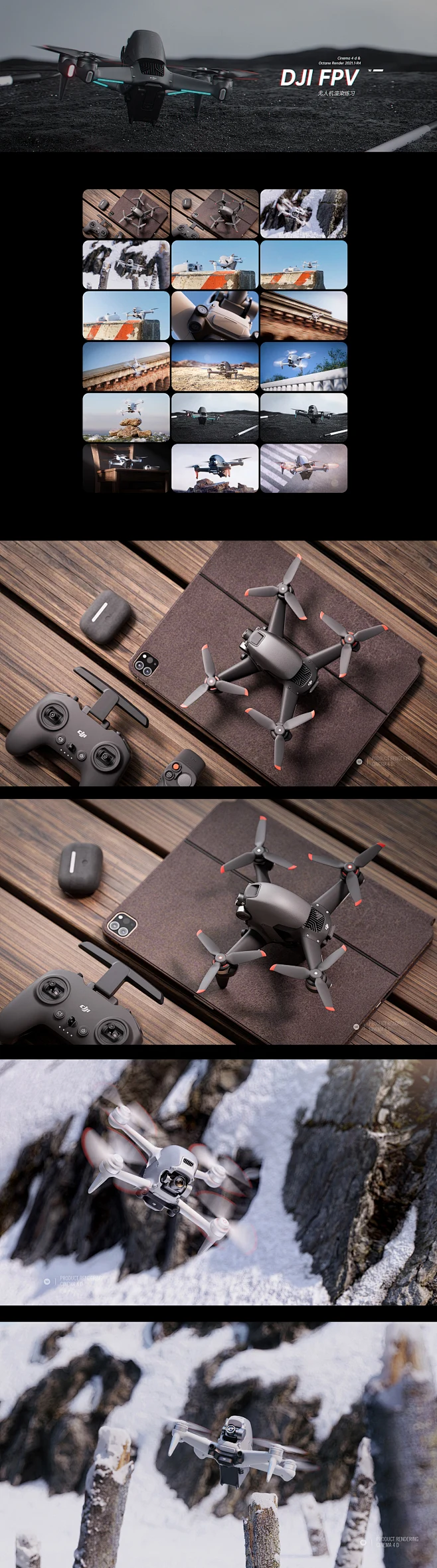 3D c4d CGI DJI FPV octane图片_C4D参考图片素材-花瓣网