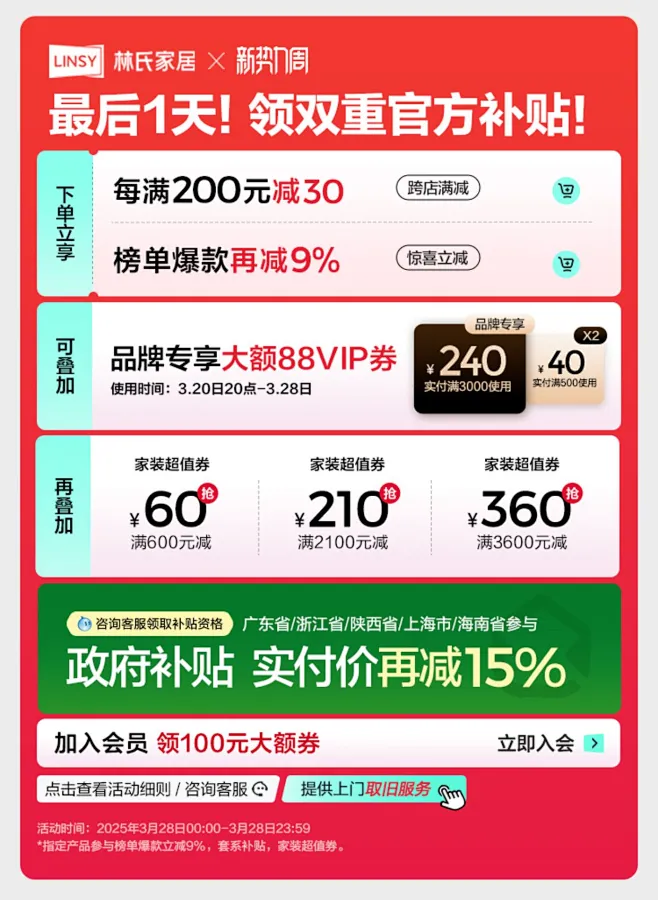 林氏家居全实木床日式1米8床架主卧家用双人大床佛山家具林氏木业-tmall.com天猫-花瓣网